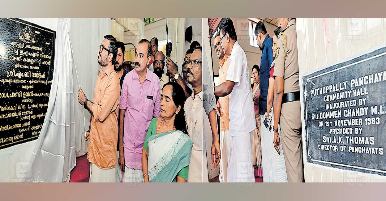 പുതുപ്പള്ളി പഞ്ചായത്ത്; പേരിടൽ സംബന്ധിച്ച വിവാദം അവസാനിപ്പിക്കണം: എം.ബി ...