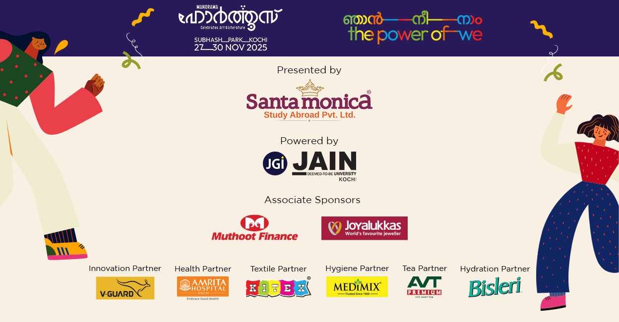 ഹോർത്തൂസിൽ മലയാളത്തിന്റെ മഹാആഘോഷം; എഴുത്തിന്റെ ദീപശിഖയേന്തിയ പ്രമുഖർ സംഗമിക്കുന്നു | Manorama ...