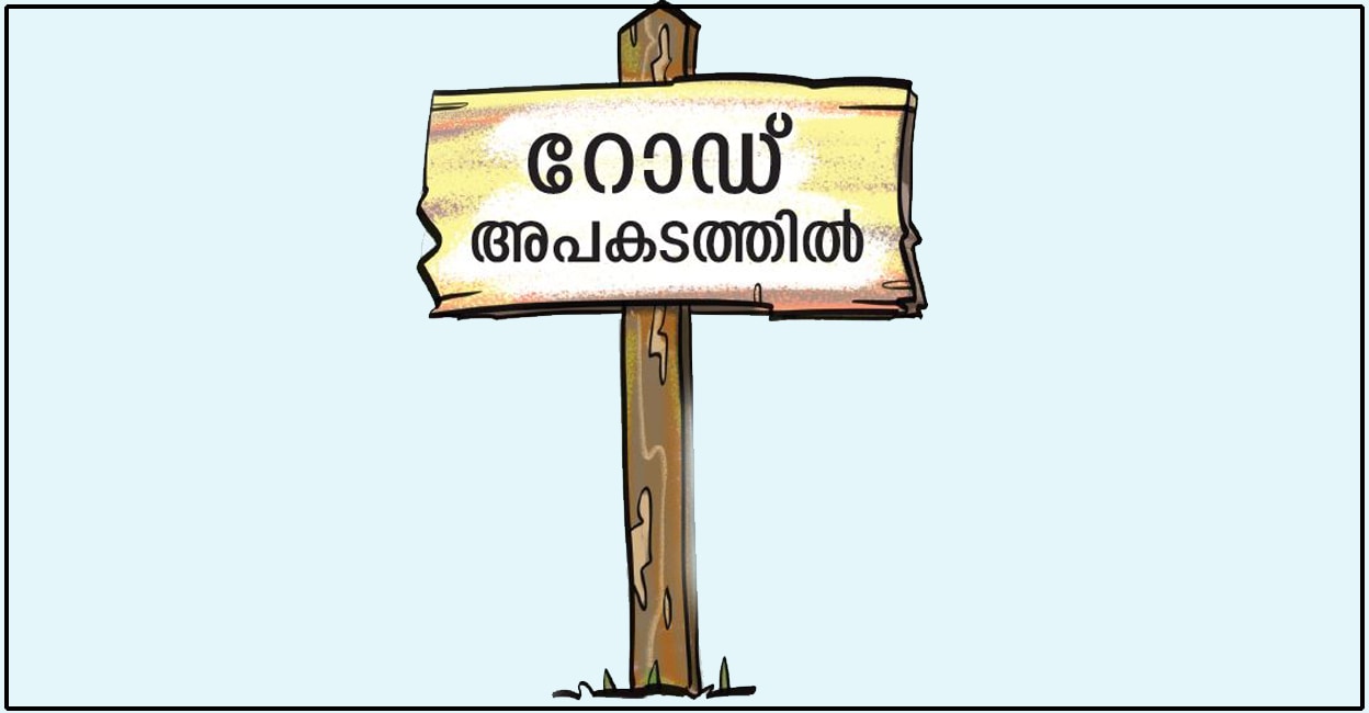 ദുരന്തനിവാരണ അതോറിറ്റിക്ക് 8 മാസം മുൻപേ റിപ്പോർട്ട് | മനോരമ ഓൺലൈ ...