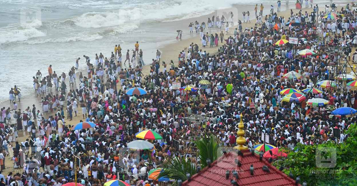 കർക്കിടക വാവുബലി: പിതൃതർപ്പണ പുണ്യം നേടി ലക്ഷങ്ങൾ | മനോരമ ഓൺലൈൻ ന്യൂസ് ...