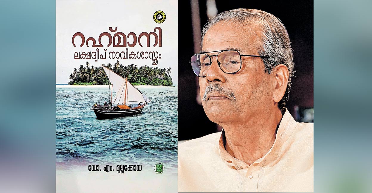 ഇപ്പോൾ വായിക്കുന്ന പുസ്തകത്തെക്കുറിച്ച് സി. രാധാകൃഷ്ണൻ | മനോരമ ഓൺലൈ ...