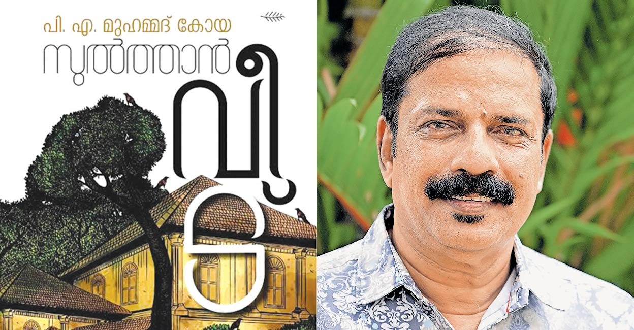 ഇപ്പോൾ വായിക്കുന്ന പുസ്തകത്തെക്കുറിച്ച് ശിഹാബുദ്ദീൻ പൊയ്ത്തുംകടവ് ...