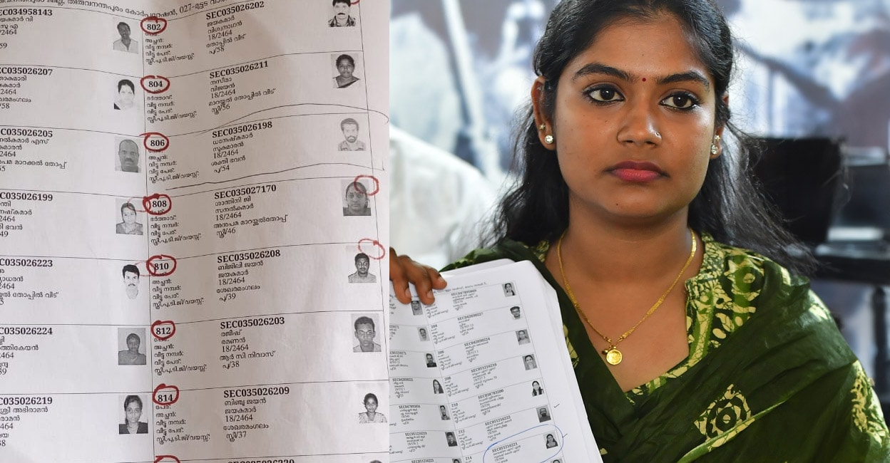 വൈഷ്ണയുടെ പേര് വെട്ടിയ സംഭവം: തിരഞ്ഞെടുപ്പ് കമ്മിഷന്‍ ആസ്ഥാനത്ത് ...