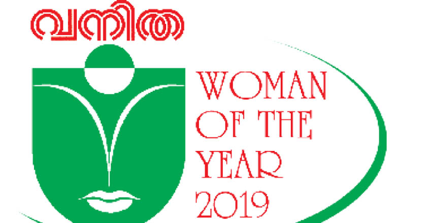 വനിത വുമൺ ഓഫ് ദി ഇയർ പുരസ്കാരം സമ്മാനിച്ചു | vanitha award | Manorama news