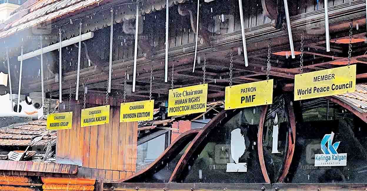 എസ്റ്റേറ്റിന്റെ പേരിലും തട്ടിപ്പ്; ഇഡി കേസെടുക്കും | Beenachi Estate ...