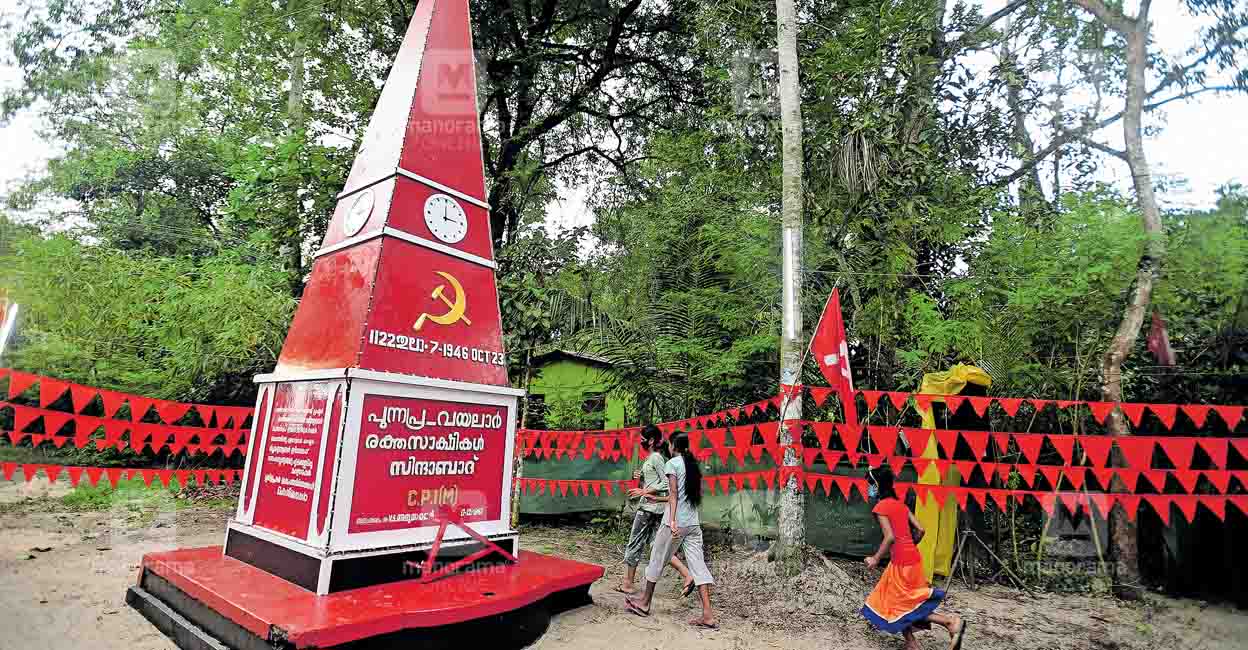 കേരള ചരിത്രത്തിലെ രക്തത്തുള്ളിയായ പുന്നപ്ര– വയലാർ: ഓർമയിൽ ചുവക്കുന്ന ...