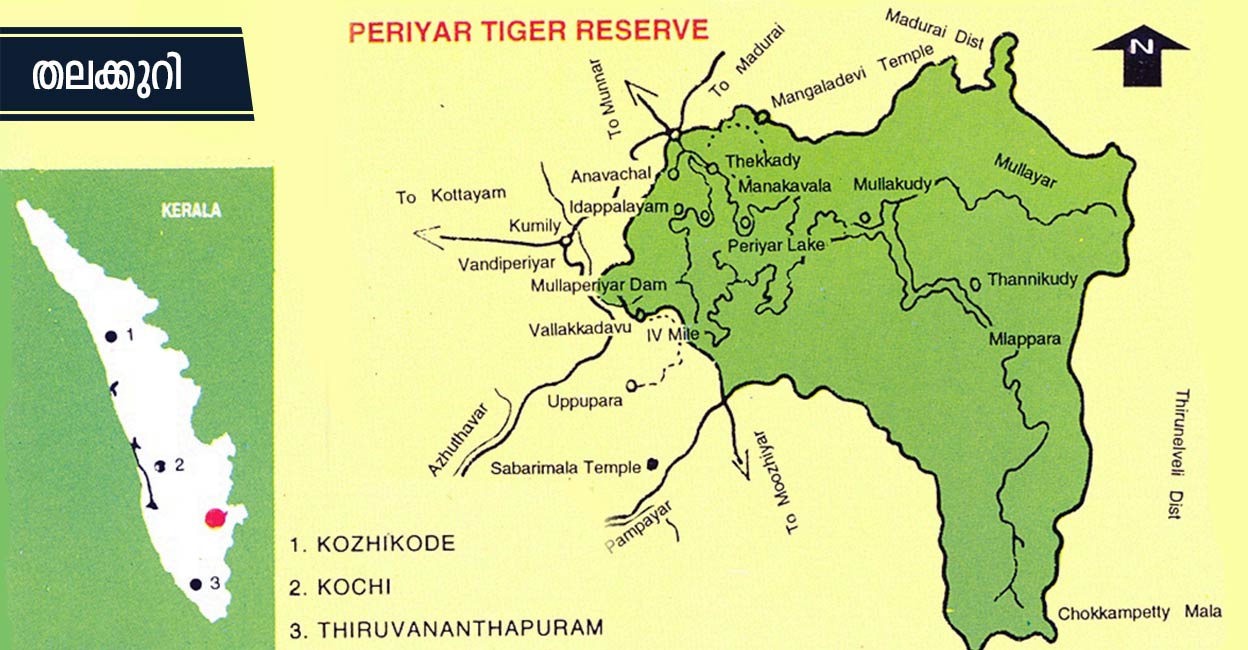 കോടികൾ മറിയുന്ന കടുവാകളി | Thalakkuri | John Mundakkayam | Periyar ...