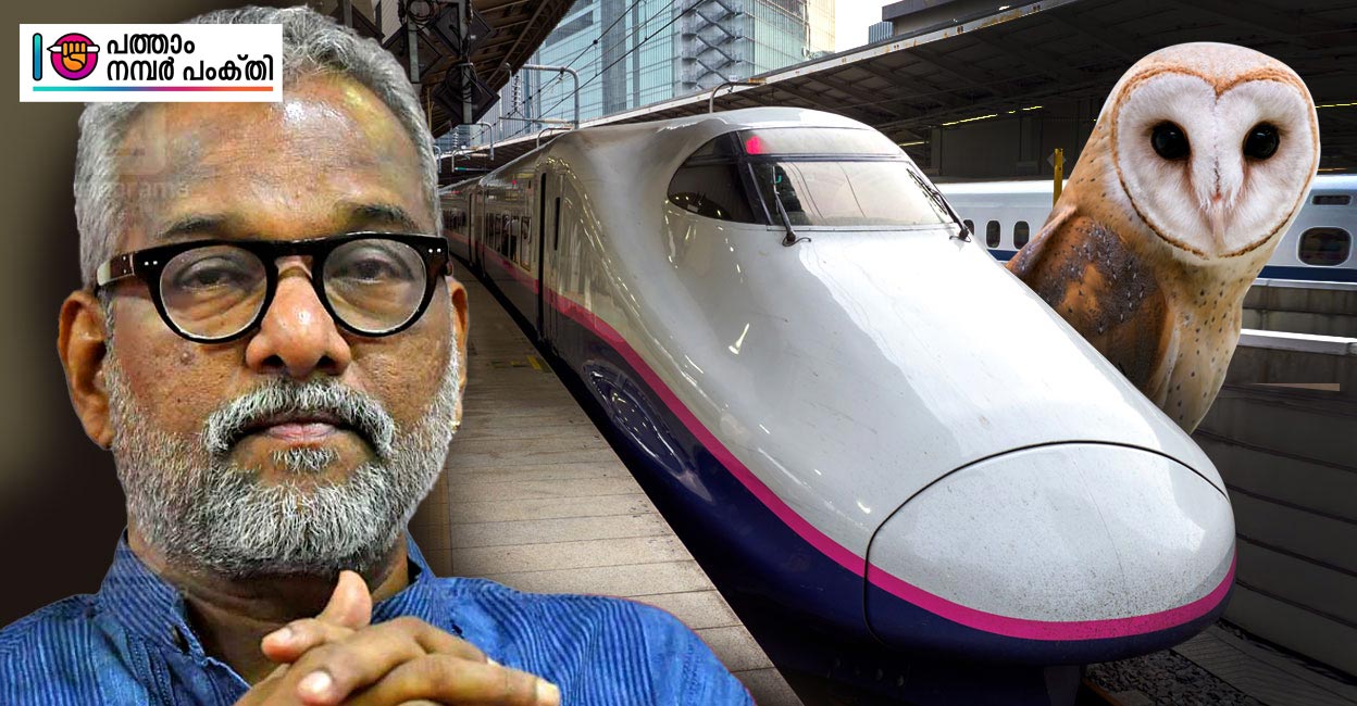 വെള്ളിമൂങ്ങയും ‘വെള്ളിറെയിലും’ | TP Rajeevan | Patham Number Pamkthi ...