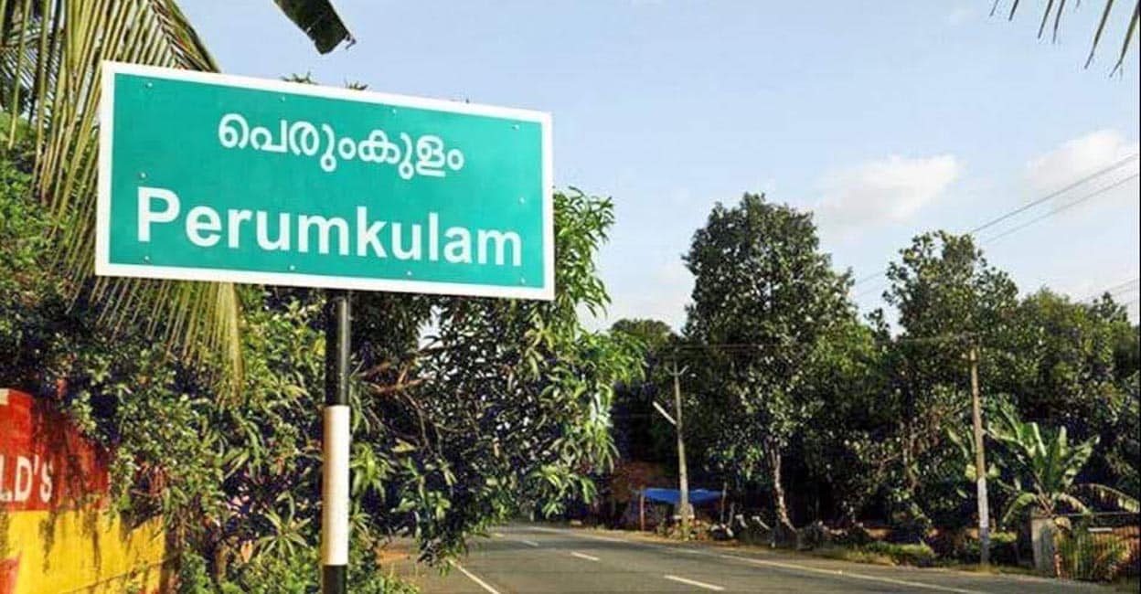 ഈ ഗ്രാമത്തിലെ കിളിക്കൂട്ടിൽ’നിറയെ പുസ്തകങ്ങൾ- Perumkulam | Pusthaka ...