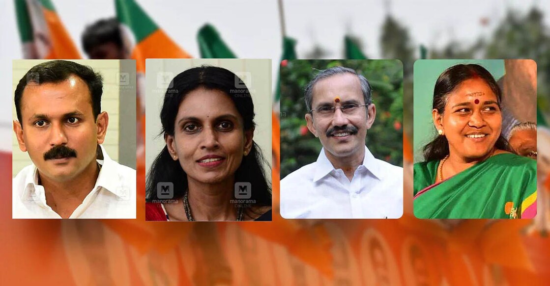 സംസ്ഥാന ബിജെപി ഭാരവാഹികളെ തിരഞ്ഞെടുത്തു | മനോരമ ഓൺലൈൻ ന്യൂസ്- Bharatiya Janata Party | Kerala ...