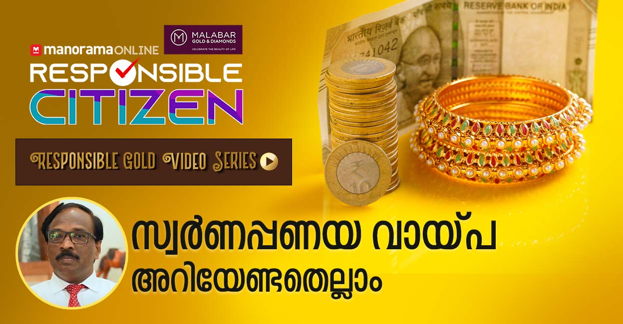 സാമ്പത്തികാവശ്യങ്ങൾ നേടാൻ അഭിമാനത്തോടെ പണയം വെക്കാം|Gold Price Today in ...