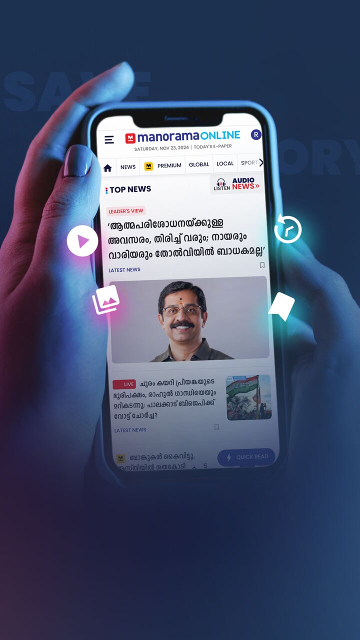 മനോരമ ഓൺലൈൻ വെബ്സൈറ്റിൽ ഇനി പുത്തൻ മാറ്റങ്ങൾ | Short Videos | Bitesize ...