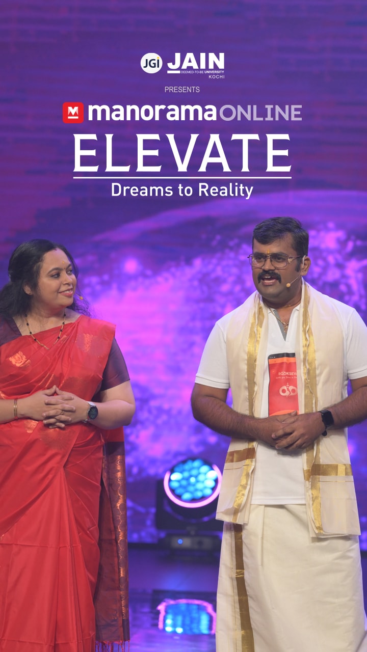 വിശ്വാസ കാര്യങ്ങളിൽ ഇങ്ങനെ ഒരു ആശയം വിജയകരമാകുമോ? കാണാം മനോരമ ഓൺലൈനിൽ | Manoramaonline elevate ...