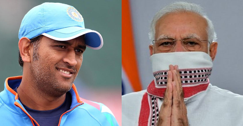 പ്രധാനമന്ത്രിയേക്കാൾ വലുതായി ആരുണ്ട്: ധോണി മിണ്ടാത്തതിനെക്കുറിച്ച് ...