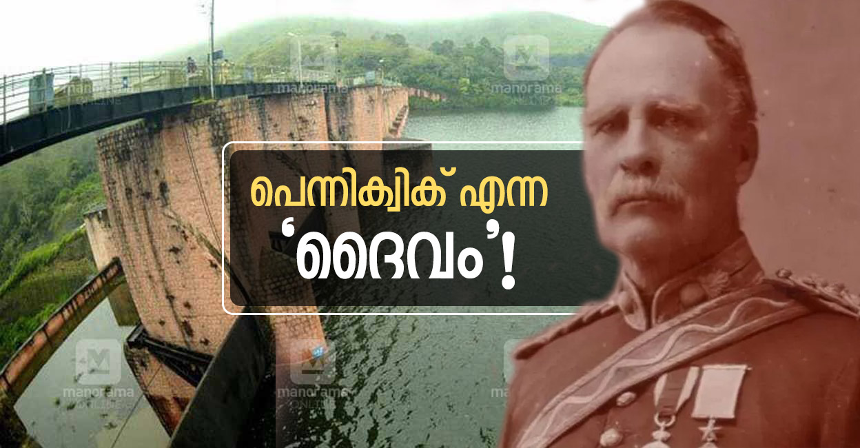തമിഴരെ പച്ചപുതപ്പിച്ച സായിപ്പ് - John Pennycuick | Mullaperiyar Dam ...
