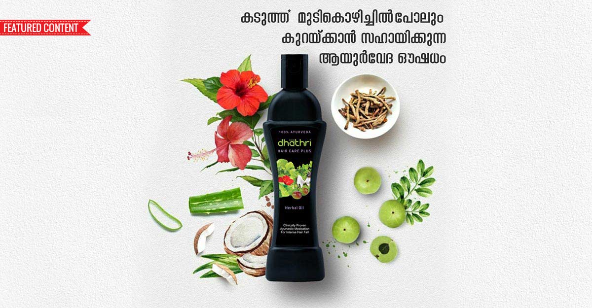 ധാത്രി ഹെയർ കെയർ പ്ലസ് ഹെർബൽ ഓയിൽ | Dhathri Hair Care Herbal Oil ...