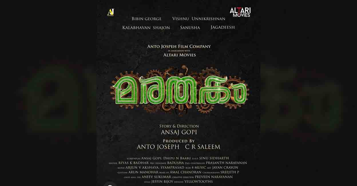 സിനിമയിലെത്തിയതു മുതൽ കേൾക്കാൻ തുടങ്ങിയ ഗോസിപ്പാണത് | Anju Aravind ...