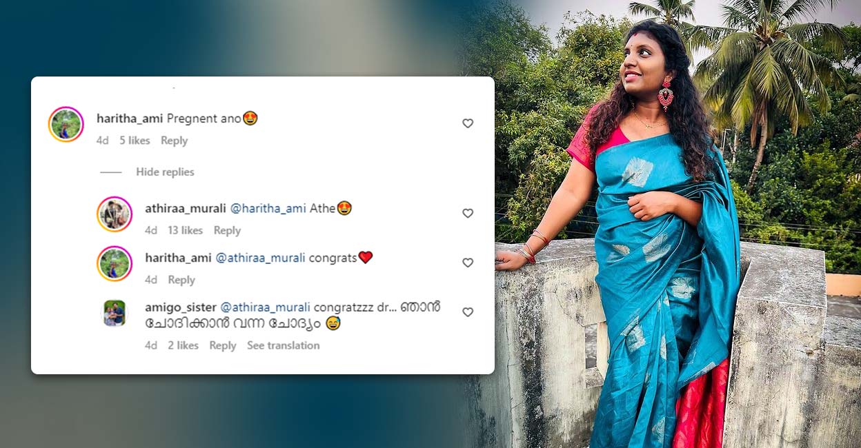 ഗർഭിണിയാണെന്ന് ആതിര മുരളി- Athira Murali | Life | Manoamaonline