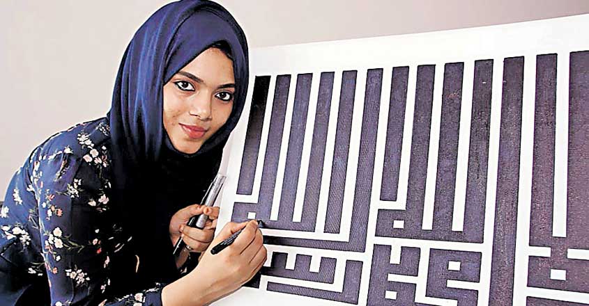 ലോകത്തിന്റെ കയ്യടി നേടി ഫർഹീൻ | Arabic Calligraphy | Kochi Native ...