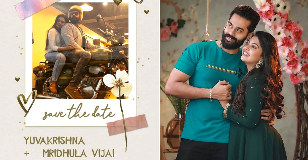 മൃദുല വിജയ്–യുവ കൃഷ്ണ വിവാഹ തീയതി | Mridhula Vijai | Yuva Krishna ...