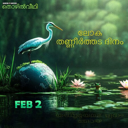 Thozhil Veedhi | Thozhilveedhi In Malayalam | Current Affairs ...