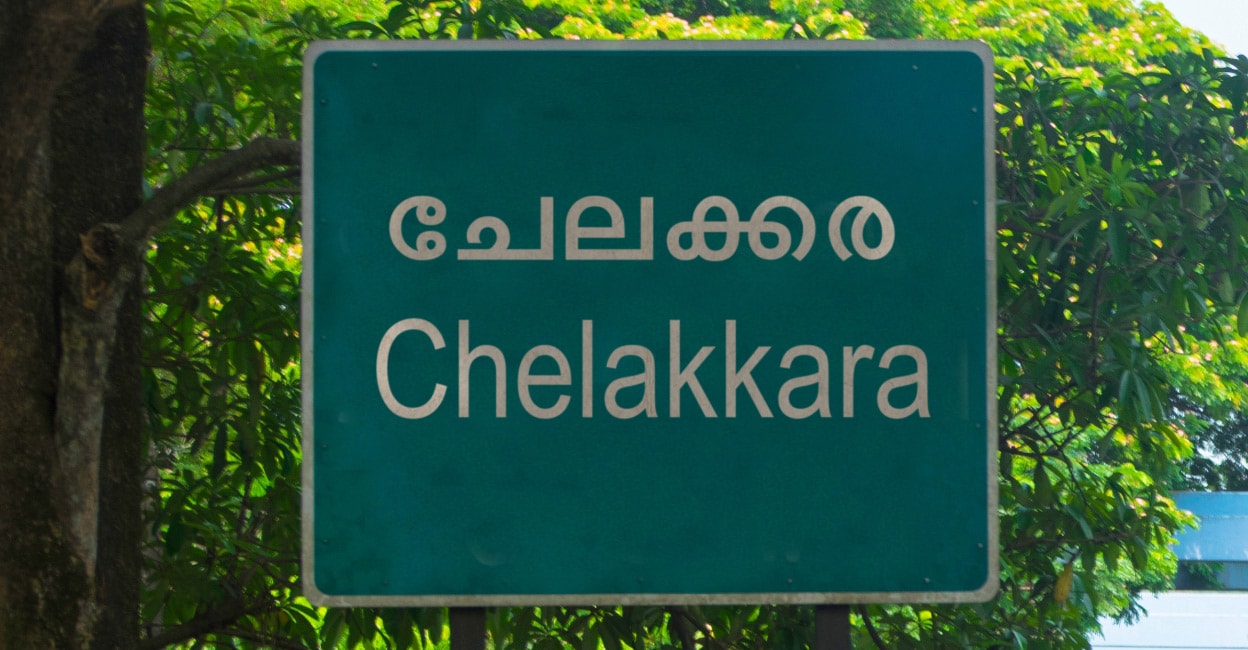 Chelakkara Election Results 2024 | Topics Page | Counting Update News ...