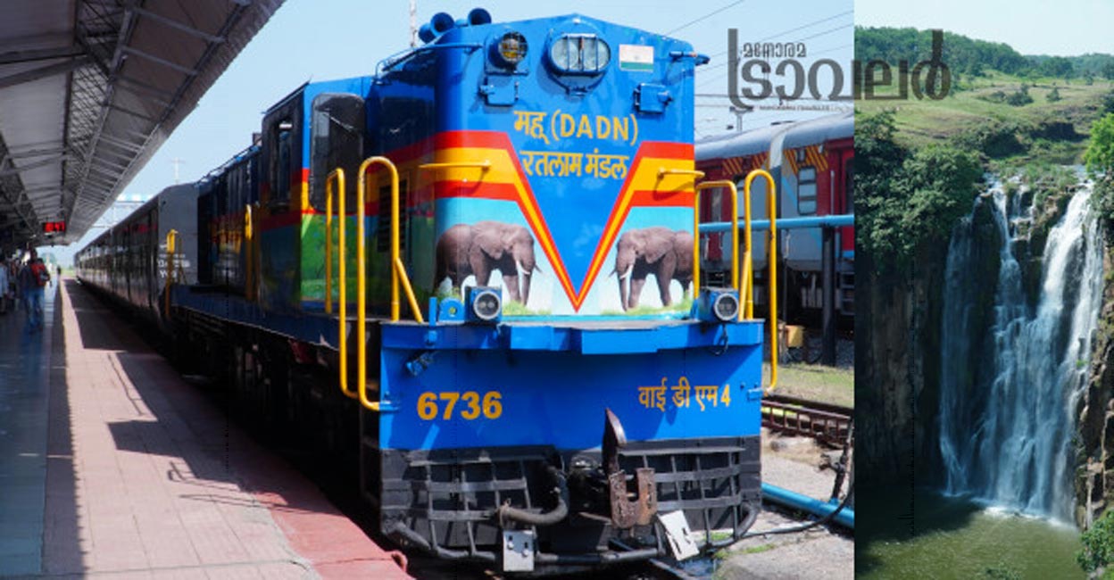 കൂകിപ്പായും തീവണ്ടി, വെള്ളച്ചാട്ടം കണ്ടാൽ നിൽക്കും... ഇൻഡോറിലെ പാതാ ...
