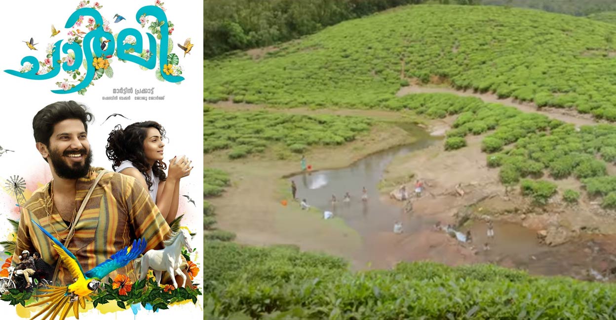 മേഘമാലകളും കോടമഞ്ഞിന്‍ പുതപ്പുമണിഞ്ഞ്, ചാര്‍ളിയുടെ സ്വന്തം സുന്ദരി ...