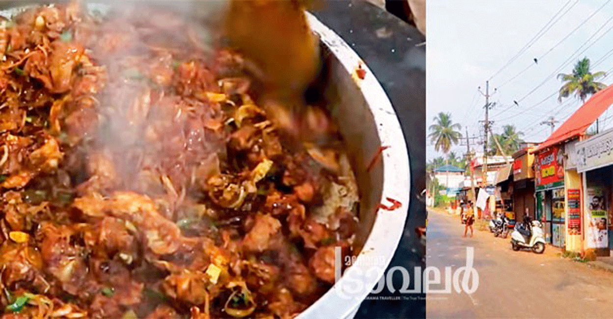 പഫ് പൊറോട്ടയിൽ തുടങ്ങി കുയിൽ മീൻ രുചിയിൽ അവസാനിക്കുന്ന രുചിയാത്ര ...