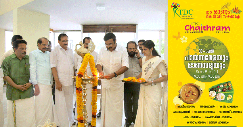വ്യത്യസ്ത രുചിയുമായി കെ ടി ഡി സി പായസമേള | Ktdc Payasamela Hotel Chaithram