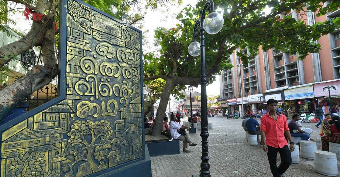 കോഴിക്കോട് ഇനി സാഹിത്യനഗരം; പ്രഖ്യാപന ചടങ്ങിൽനിന്നു വിട്ടുനിന്ന് എം.ടി ...