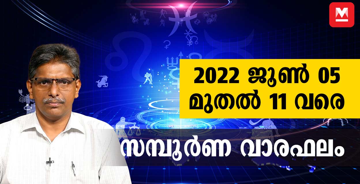 സമ്പൂർണ കൂറുഫലം | 2022 June 05- 11 | Weekly Prediction | Weekly ...