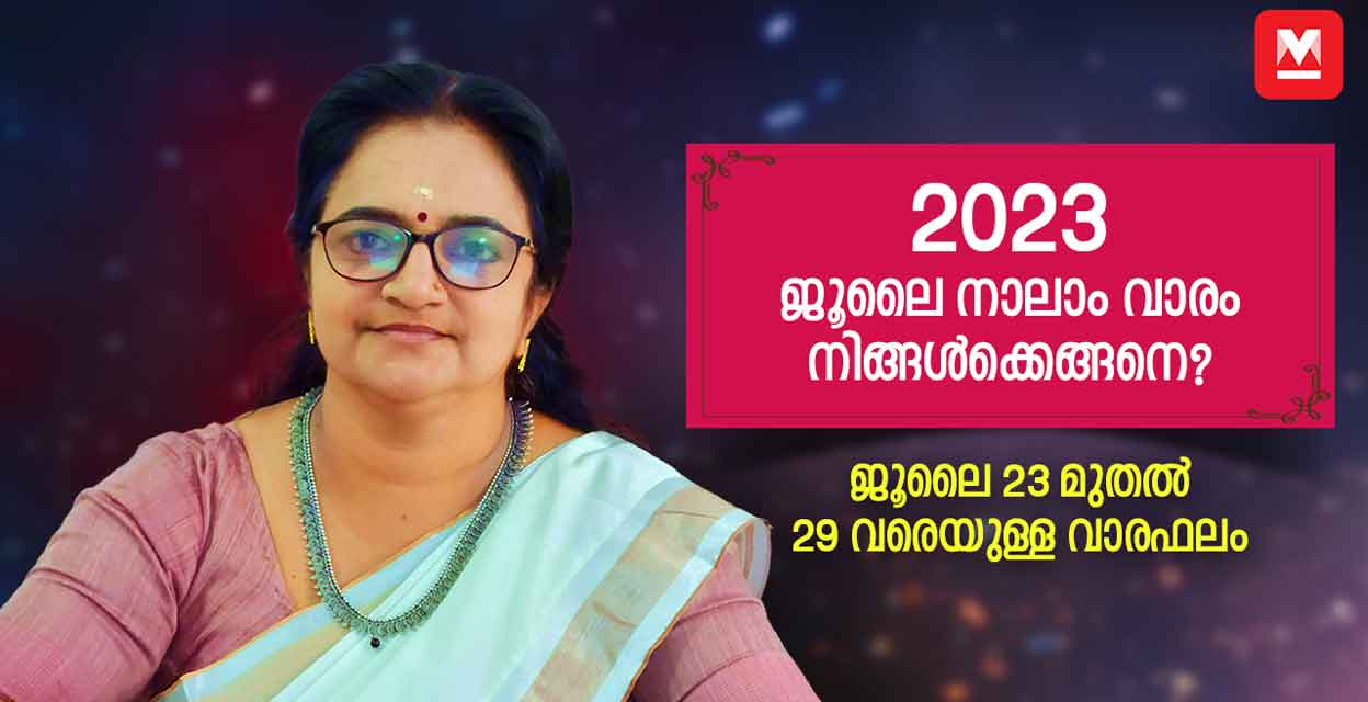 സമ്പൂർണ വാരഫലം | 2023 July 23- 29 | Weekly Prediction | Weekly ...