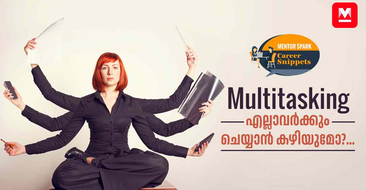 മൾട്ടി ടാസ്കിങ് കരിയറിൽ ഗുണം ചെയ്യുമോ? | Career Tips