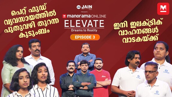 Manorama Online Elevate - Dreams to Reality | Startup Funding Programme | Manorama Online Videos