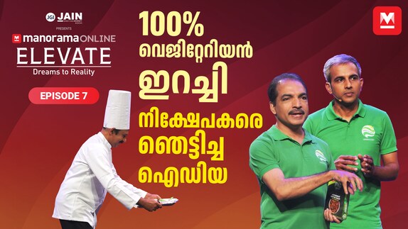 Manorama Online Elevate - Dreams to Reality | Startup Funding Programme | Manorama Online Videos