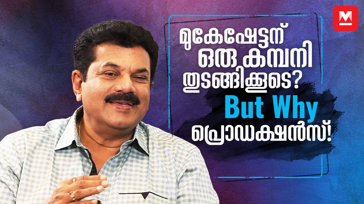 ഇപ്പോഴത്തെ തമാശ നമ്മുടെ തമാശയല്ല | Mukesh | Innocent | But why | Philip ...