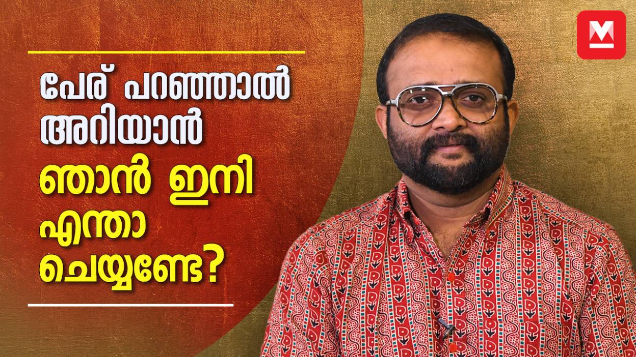 രണ്ടുകാലിൽ നിൽക്കും മുൻപേ പപ്പ പോയതാണ് ഏക സങ്കടം | Prashanth Alexander ...