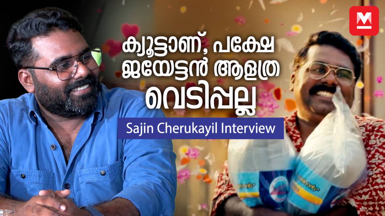 ഷൂട്ട് ചെയ്യുമ്പോൾ Love You Muthe പാട്ടില്ല | Sajin Cherukayil ...