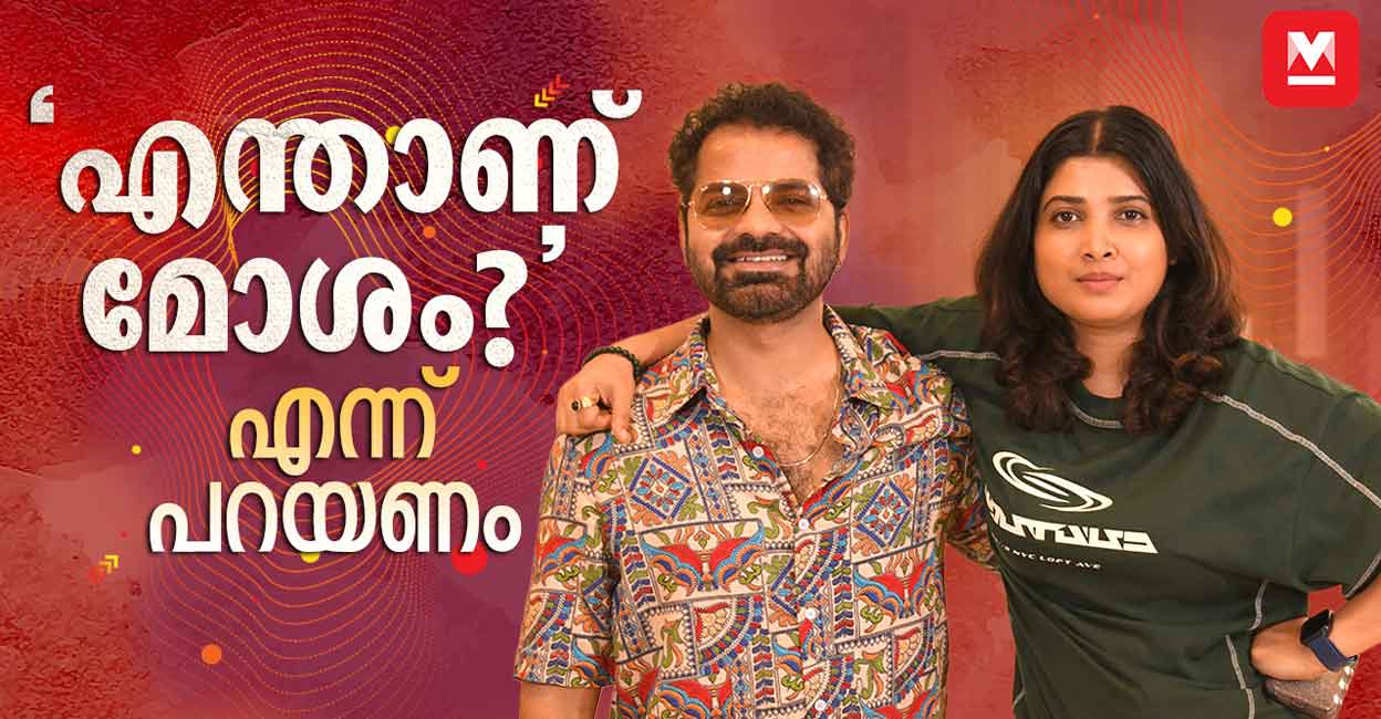 ‘നല്ല നാടകമായിട്ടുണ്ട്; ഒട്ടും സത്യസന്ധതയില്ല’ | Vinay Forrt | Divya ...