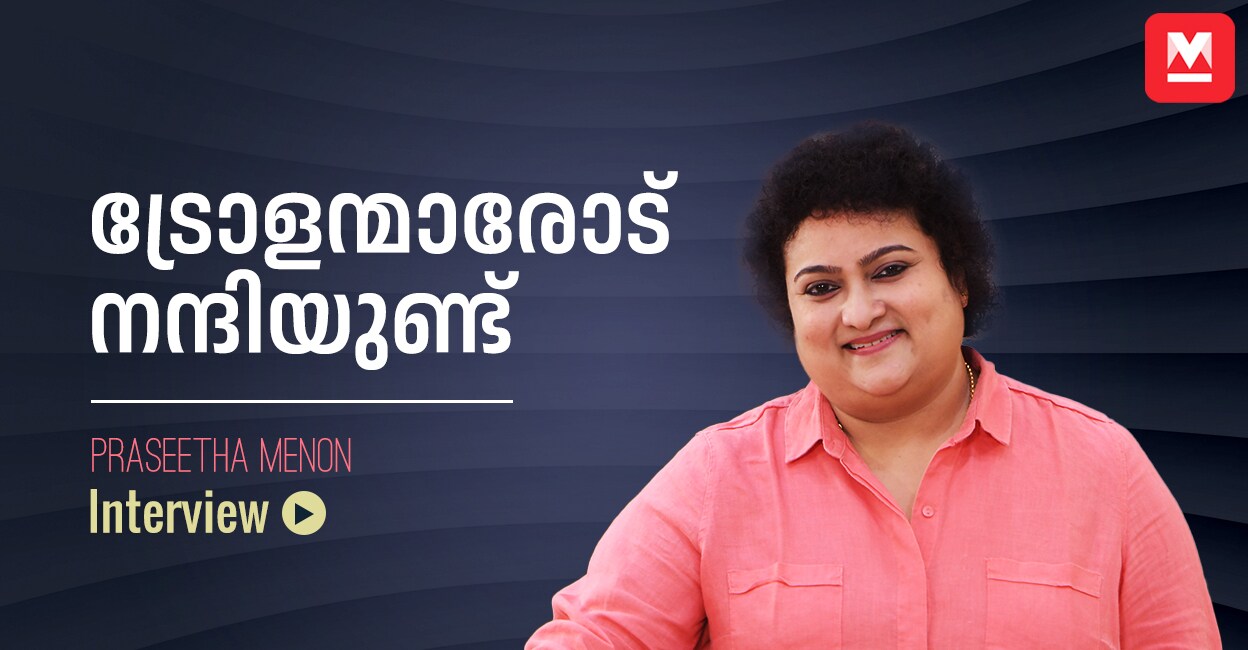 എന്റെ കരച്ചിൽ കണ്ട് ഐ.വി. ശശി സർ ചീത്ത വിളിച്ചു | Praseetha Menon ...