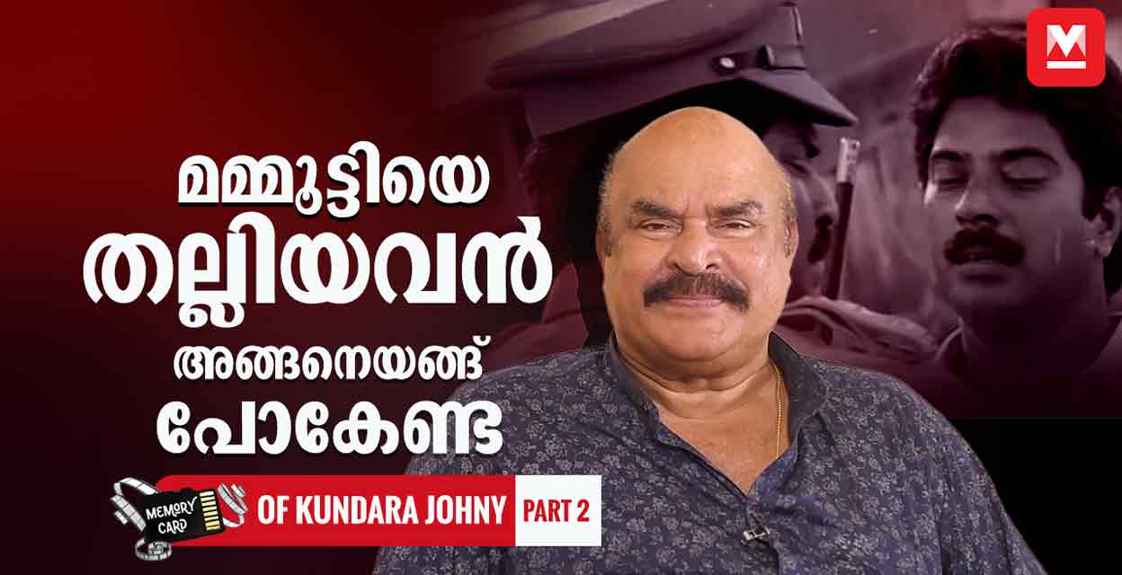 വിവാഹത്തിനു ശേഷം ഞാന്‍ റേപ് സീൻ ചെയ്തിട്ടില്ല | Kundara Johny - Part 02 ...