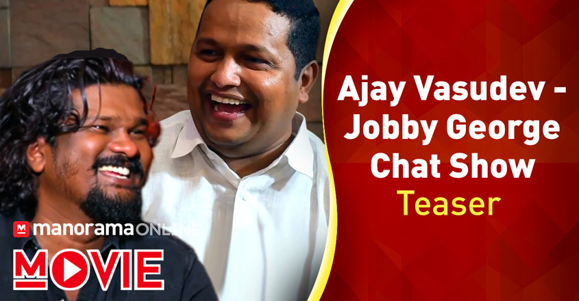 Ajay Vasudev - Jobby George Chat Show | Teaser | Manorama Online