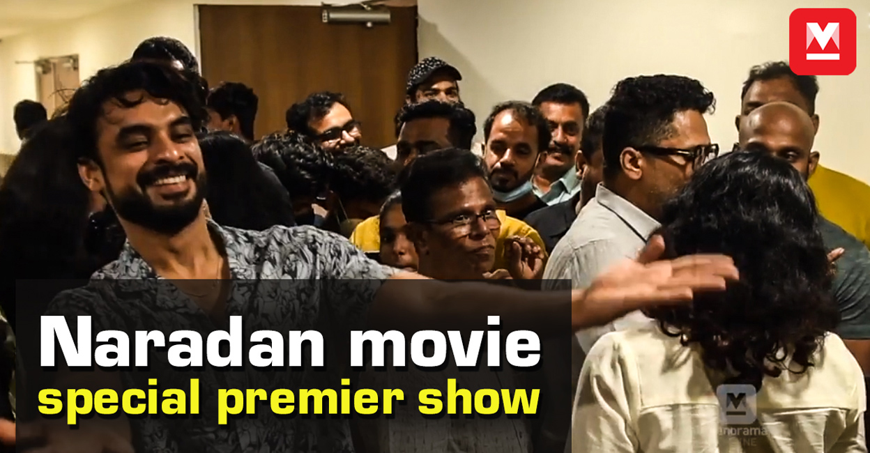 Naradhan Movie Special Premier Show | Tovino Thomas | Aashiq Abu | Rima ...