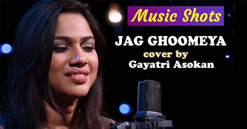 Jag Ghoomeya (Cover) ft. Gayatri Asokan | Music | Music Shots | Cover ...