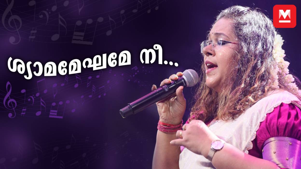 ശ്യാമമേഘമേ നീ... | Rajalakshmy | K S Chithra | Chithra Poornima