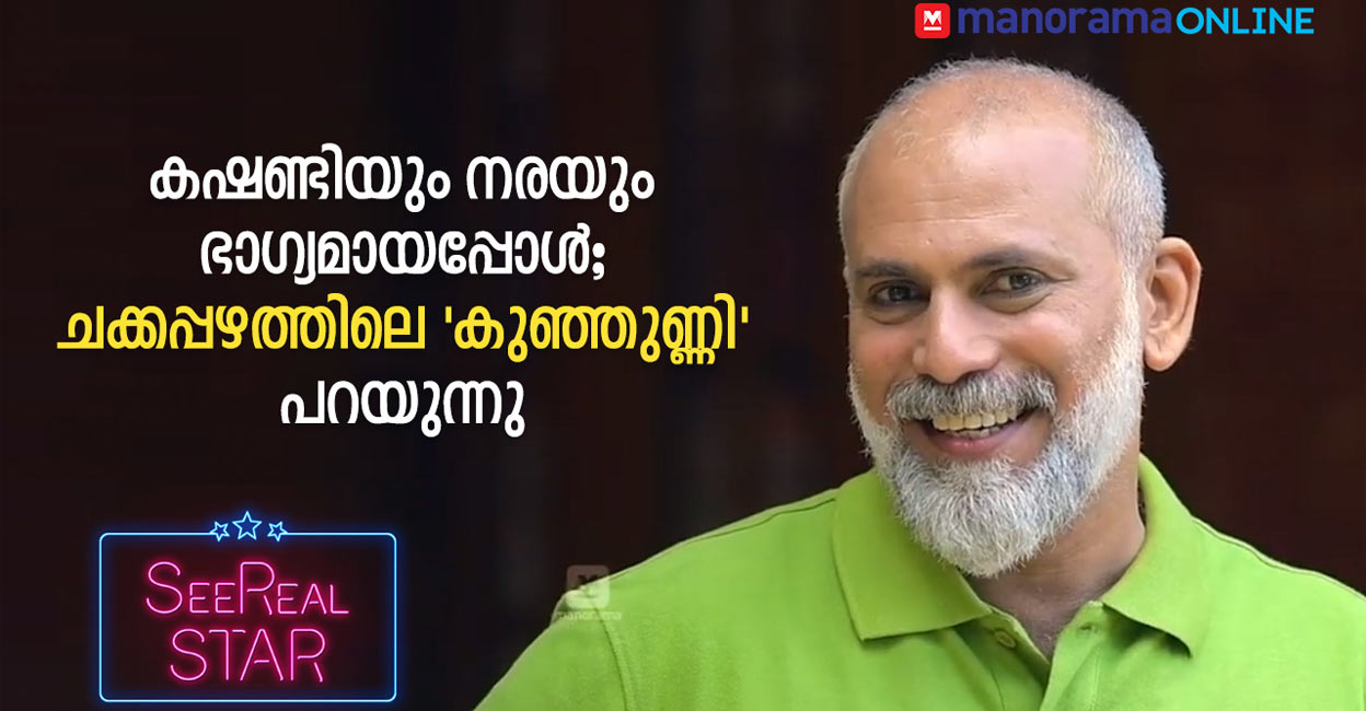 സുഹൃത്തുക്കളോട് ചാൻസ് ചോദിക്കാറില്ല; എന്റെ സമയം വന്നത് ഇപ്പോൾ | Amal ...