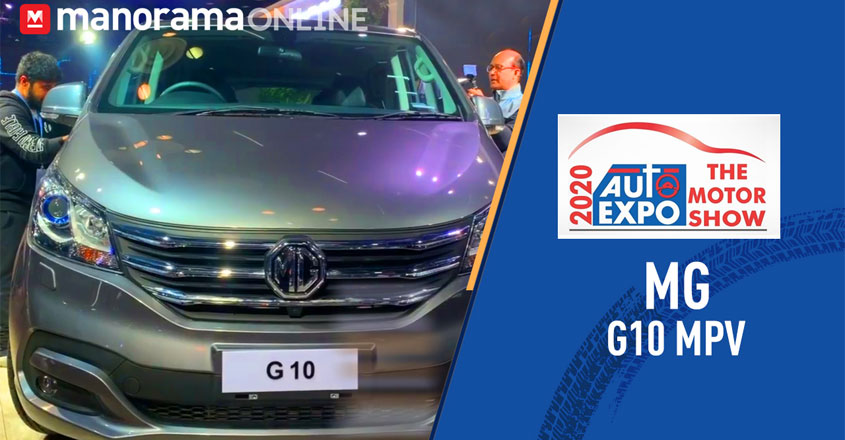 MG G10 MPV | Walk around review | Auto Expo 2020 | Manorama Online | MG ...