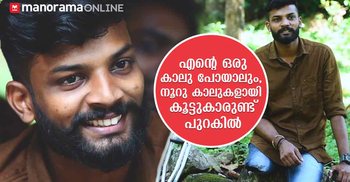 അപകടത്തിനു ശേഷമുള്ള മനു വേറെ ലെവലാ, കൂട്ടുകാർ പറയുന്നു | Manu Babu ...