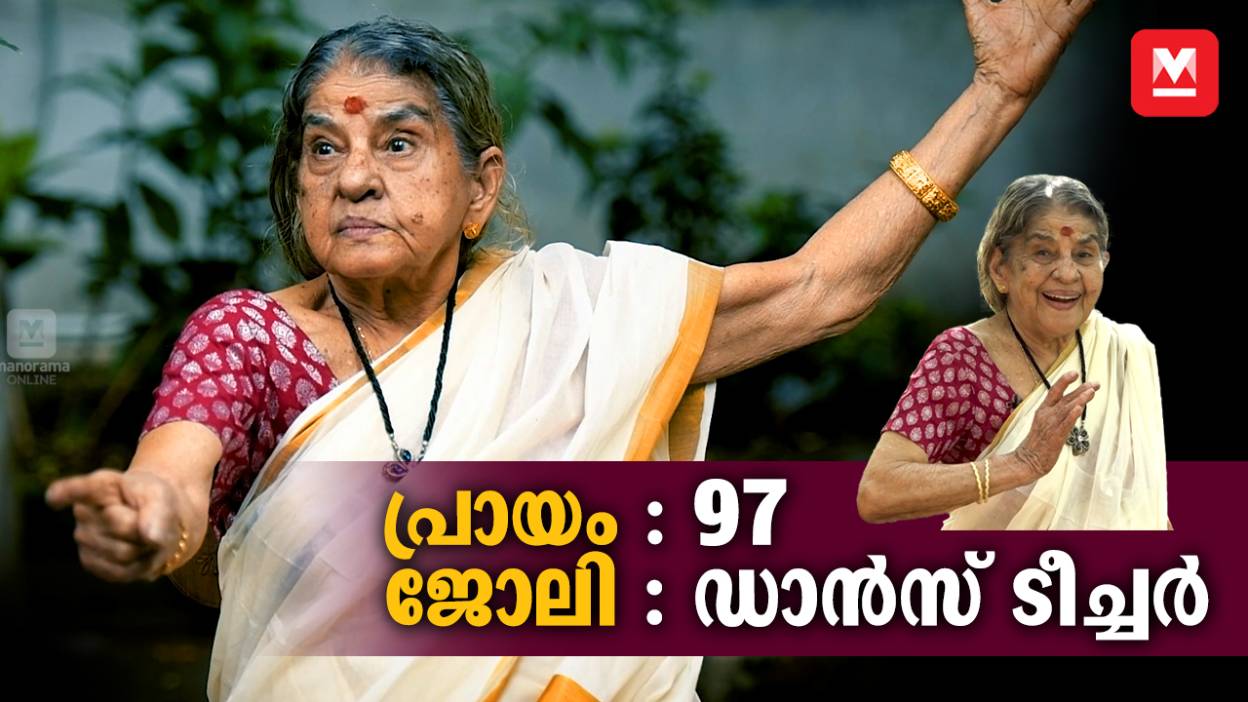 നവരസങ്ങളിൽ പൂത്തുലഞ്ഞ പ്രണയം | Life story of Dancer Bhavani Chellappan